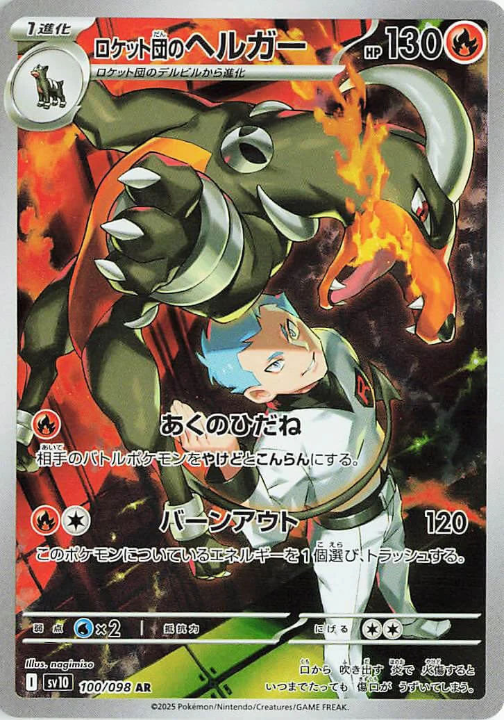 The 15 Most Expensive Destined Rivals Pokemon Cards — Joseph Writer ...