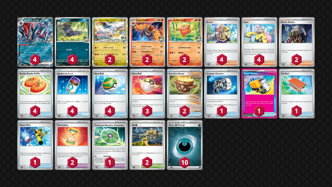 Pokémon TCG: Scarlet & Violet—Journey Together Battle Pass Deck Upgrade ...