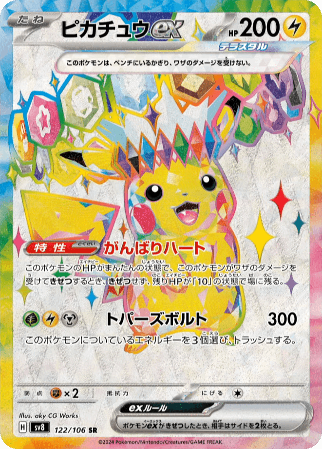 Pokemon TCG: Surging Sparks Release Date and Preview — Joseph Writer ...