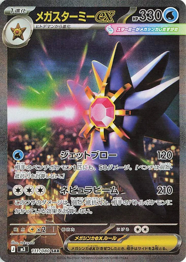 The Most Expensive Perfect Order Pokemon Cards — Joseph Writer Anderson