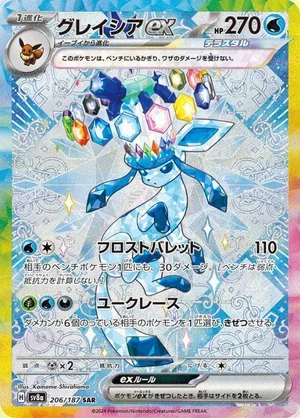 The 15 Most Expensive Prismatic Evolutions Cards — Joseph Writer Anderson