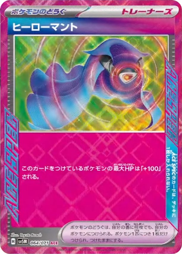 Pokemon Temporal Forces Release Date, Cards, Products — Joseph Writer ...