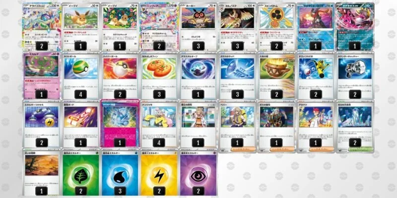 New Decks from Surging Sparks — Joseph Writer Anderson