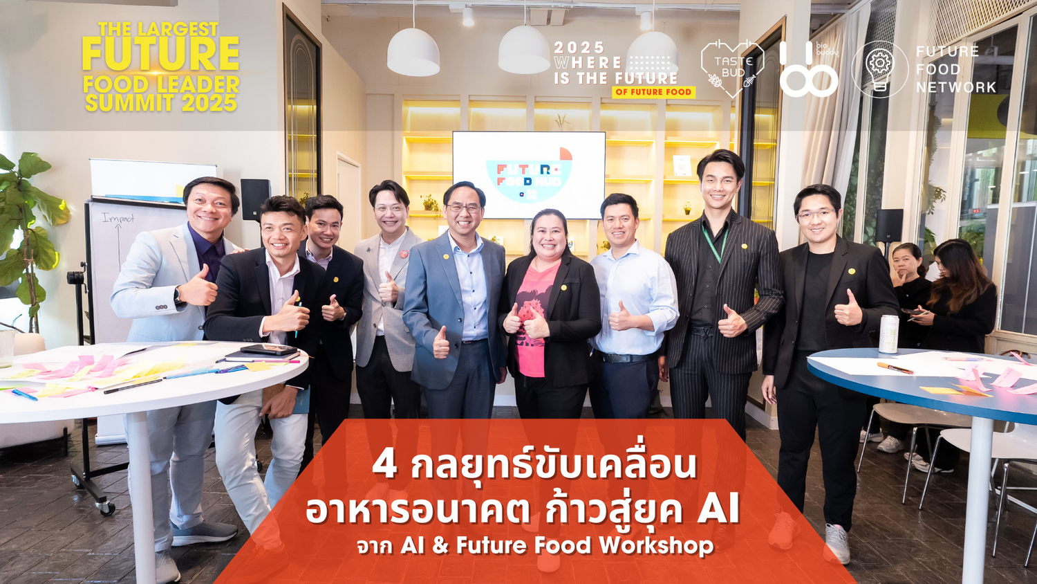AI & Future Food Workshop at Future Food Leader Summit 2025 — Tastebudlab