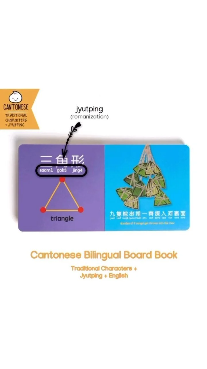 Bitty Bao - Chinese Bilingual Books and Toys