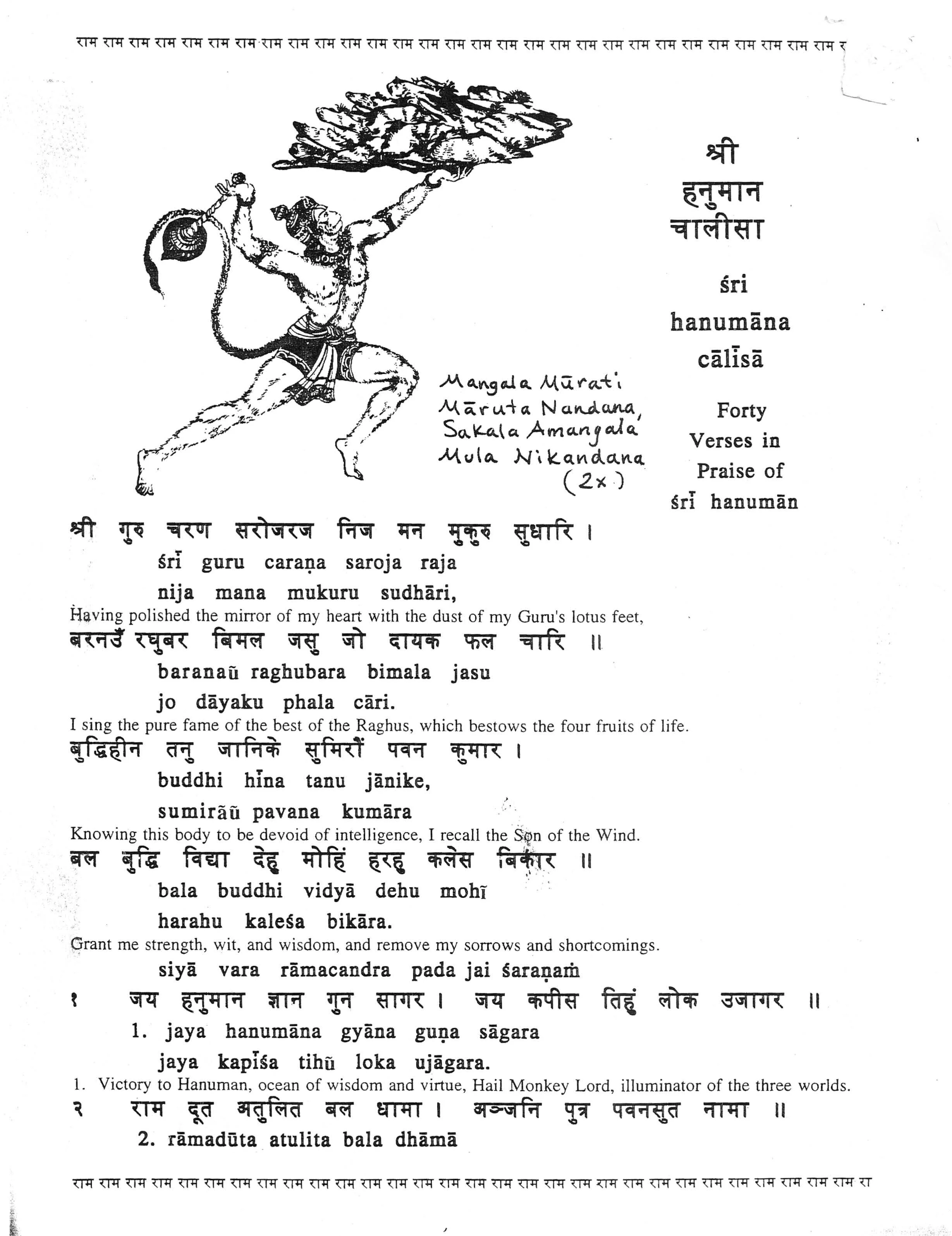 General 3 — Neem Karoli Baba Ashram