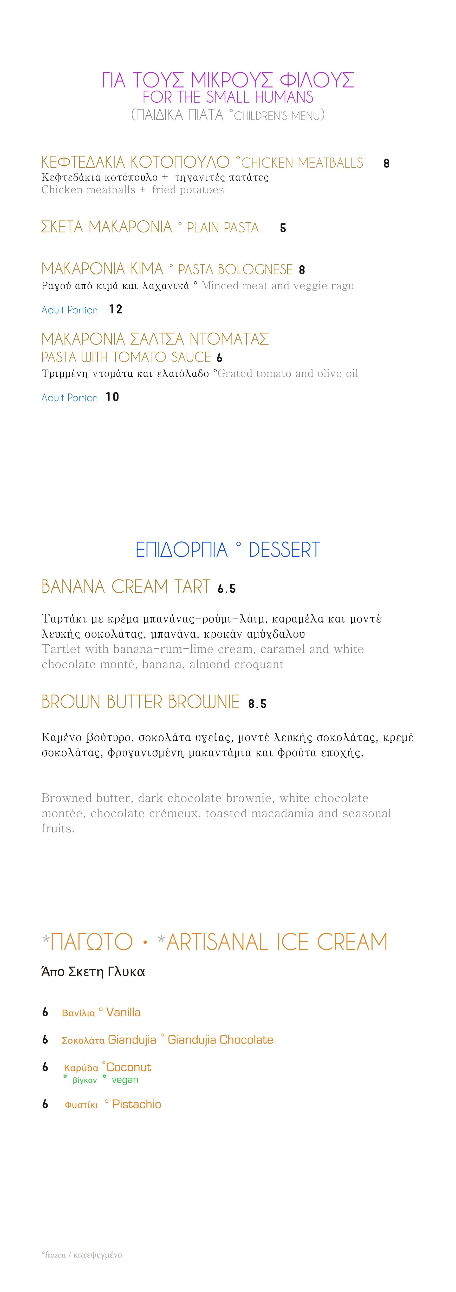 Menu 1 — The Five Restaurant