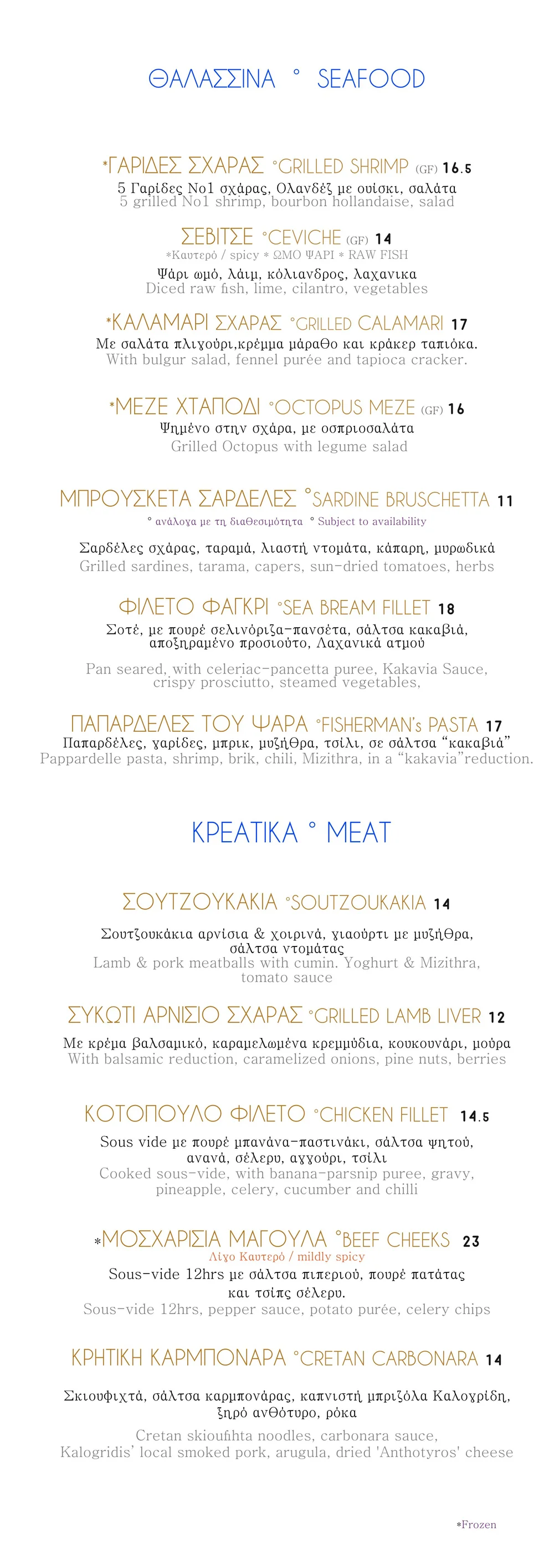 Menu 1 — The Five Restaurant