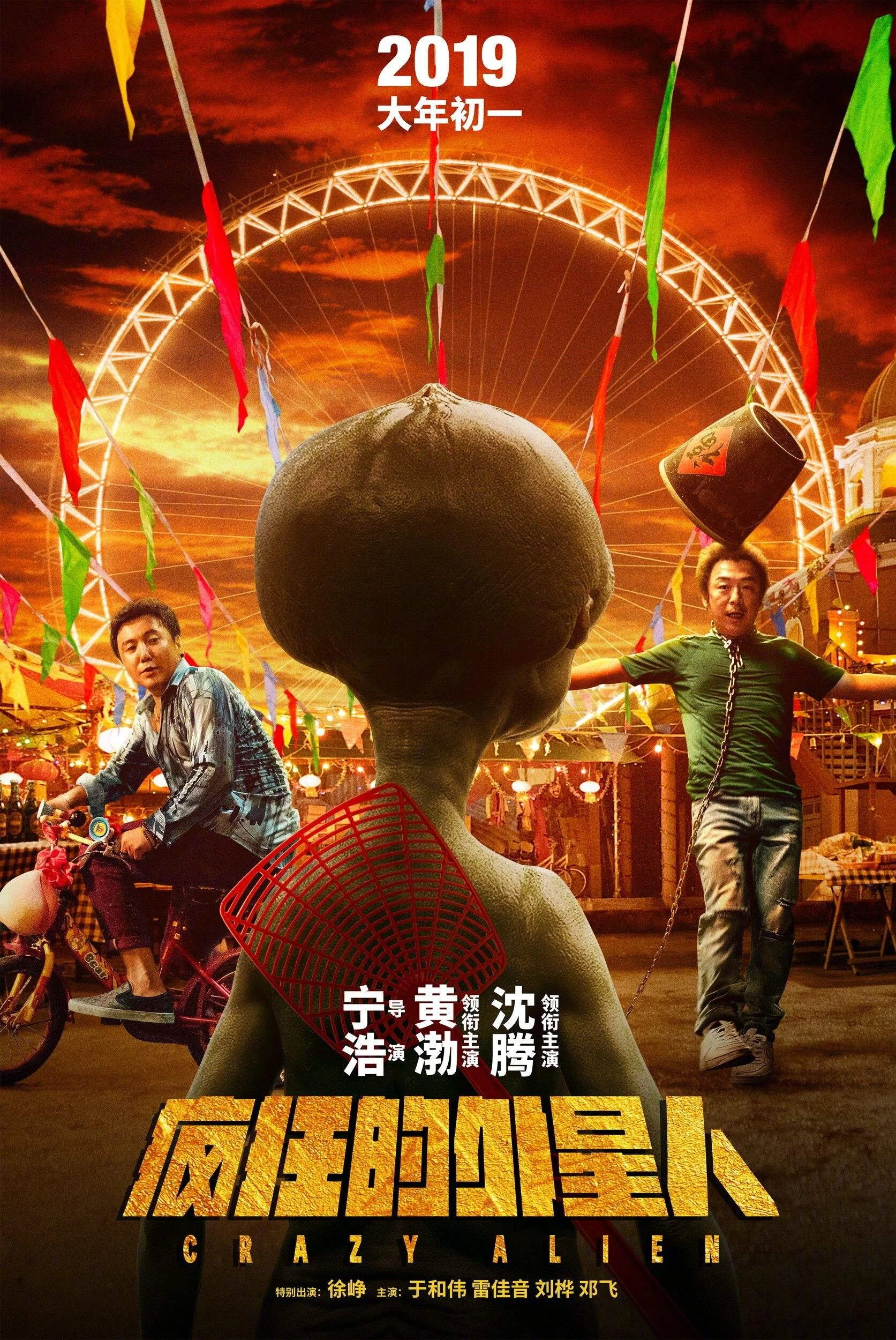 About- chinese — Tau Films