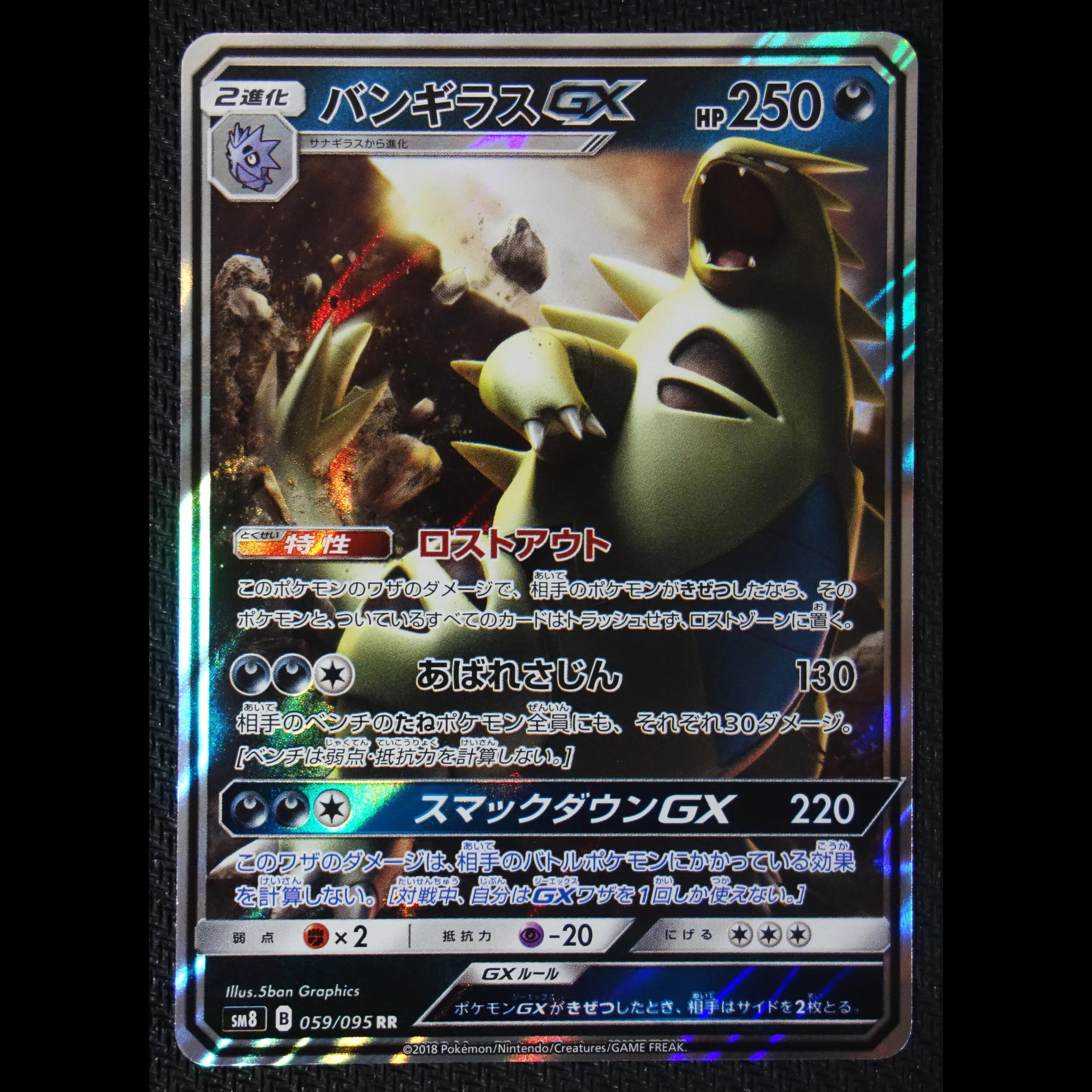 SM8 Super-Burst Impact — kpatcards