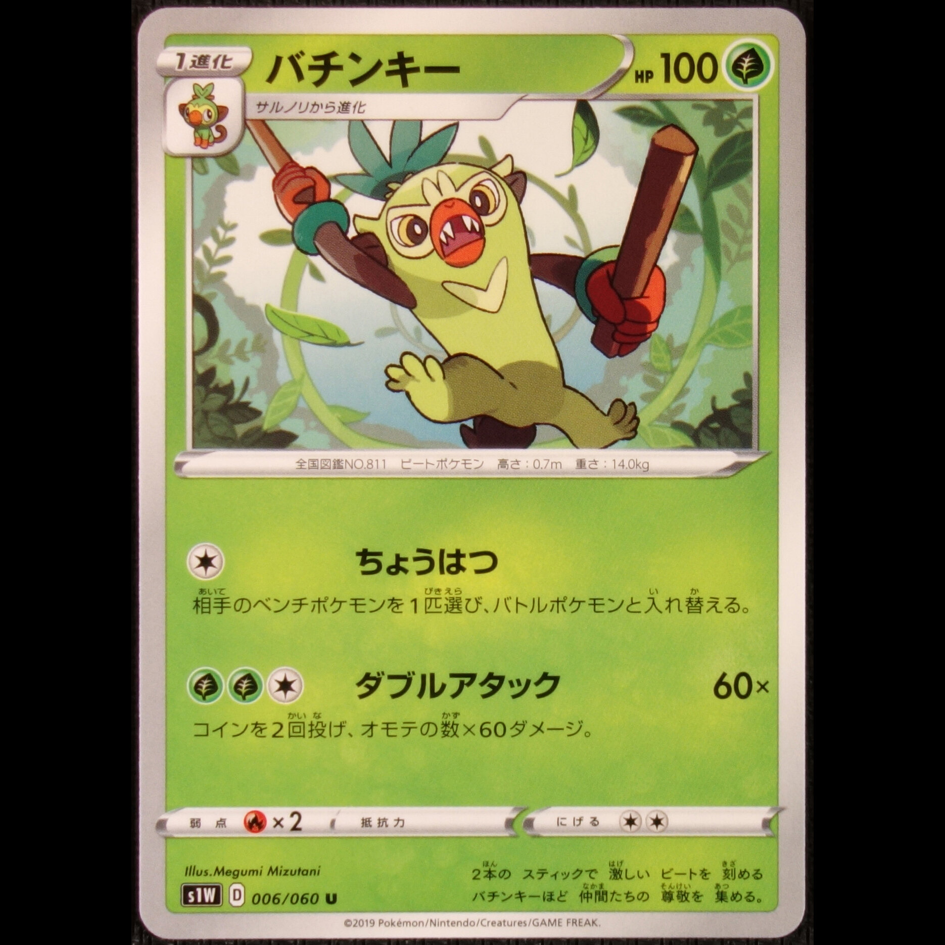 S1W Sword / S1H Shield — kpatcards