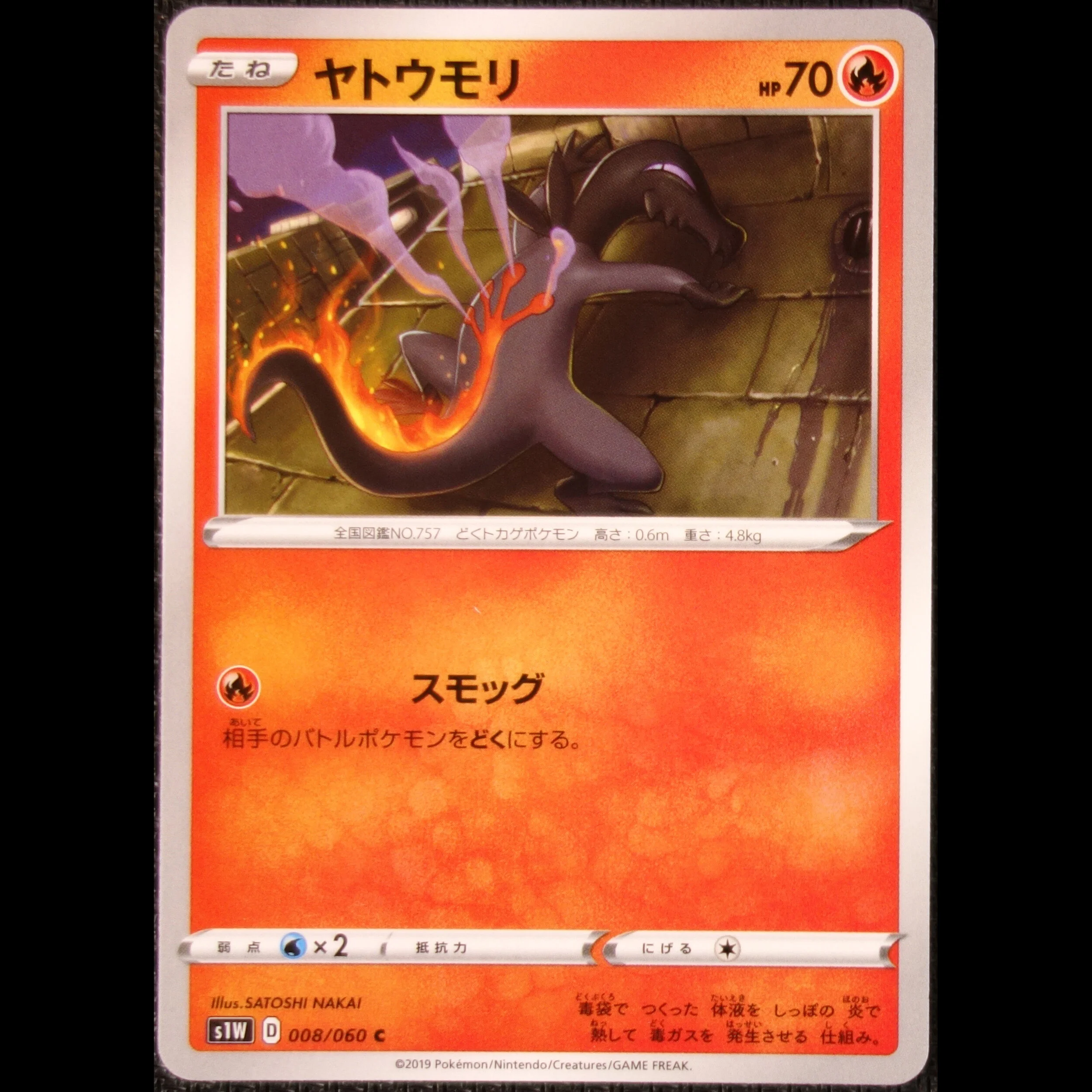 S1W Sword / S1H Shield — kpatcards