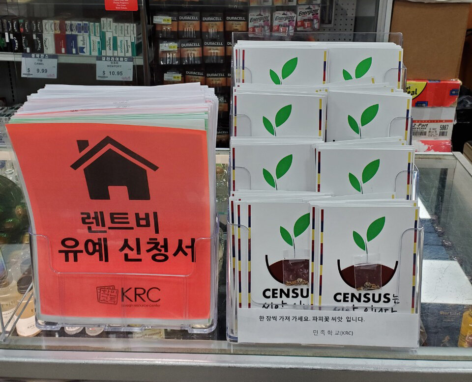Participate in CENSUS 2020! Census is a Seed! — KRC | Korean Resource ...