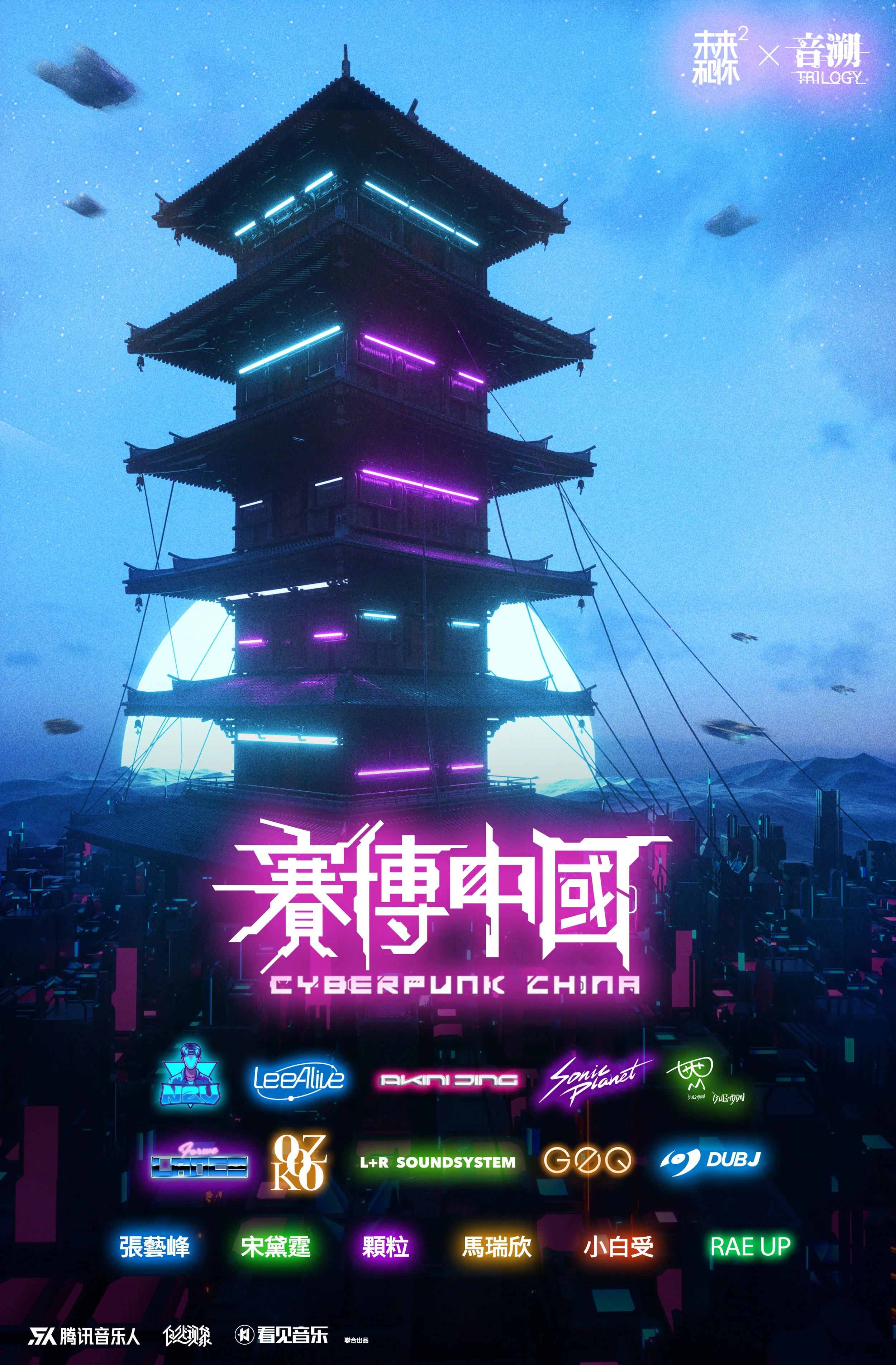 Adai Song 宋黛霆