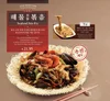 Hanshin pocha LA Menu — Hanshin Pocha LA