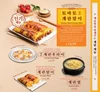 Hanshin pocha LA Menu — Hanshin Pocha LA