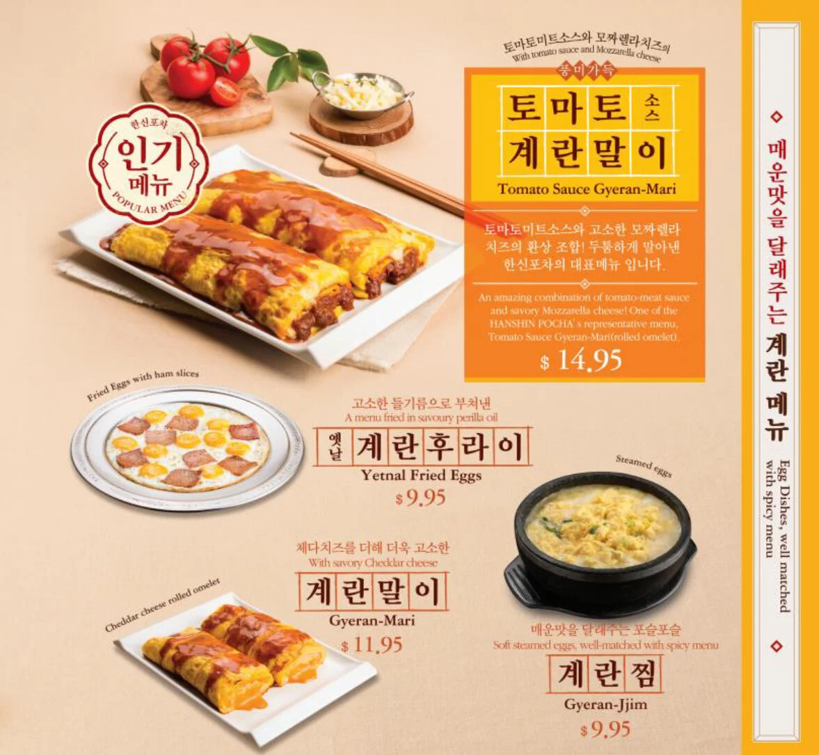 Hanshin pocha LA Menu — Hanshin Pocha LA