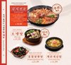 Hanshin pocha LA Menu — Hanshin Pocha LA