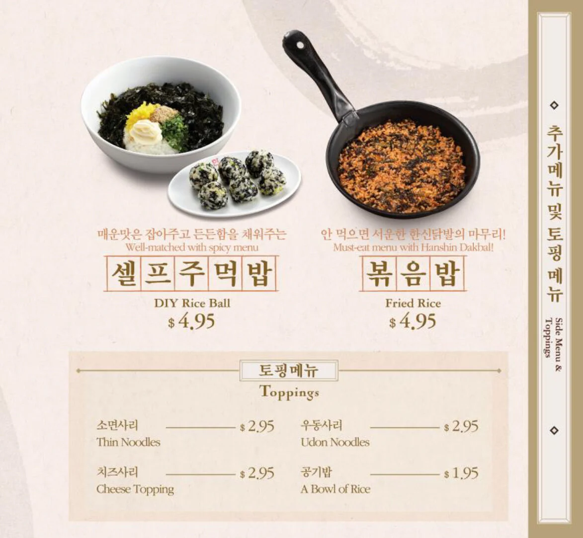 Hanshin pocha LA Menu — Hanshin Pocha LA