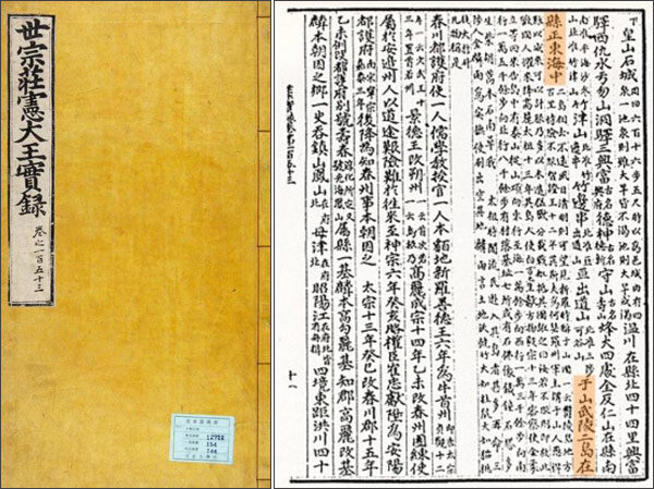 Dokdo or Takeshima? — Buddy!