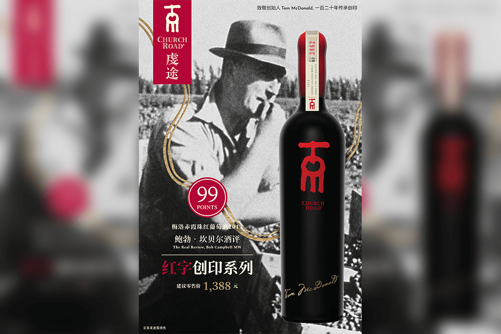 Pernod Ricard China join as a Beverage Partner! — Stelliers