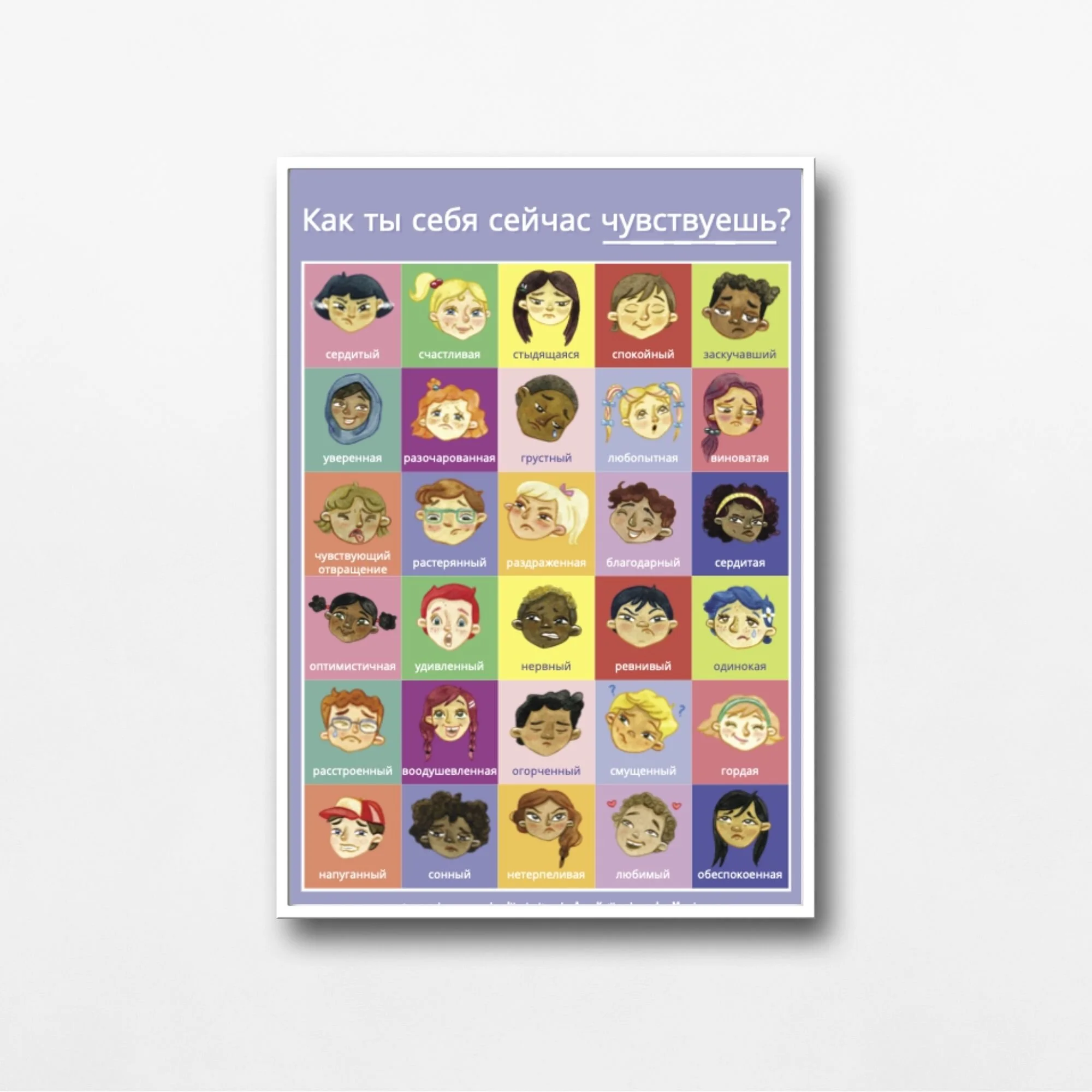 Digital Print Feelings Posters — Joy Marchese