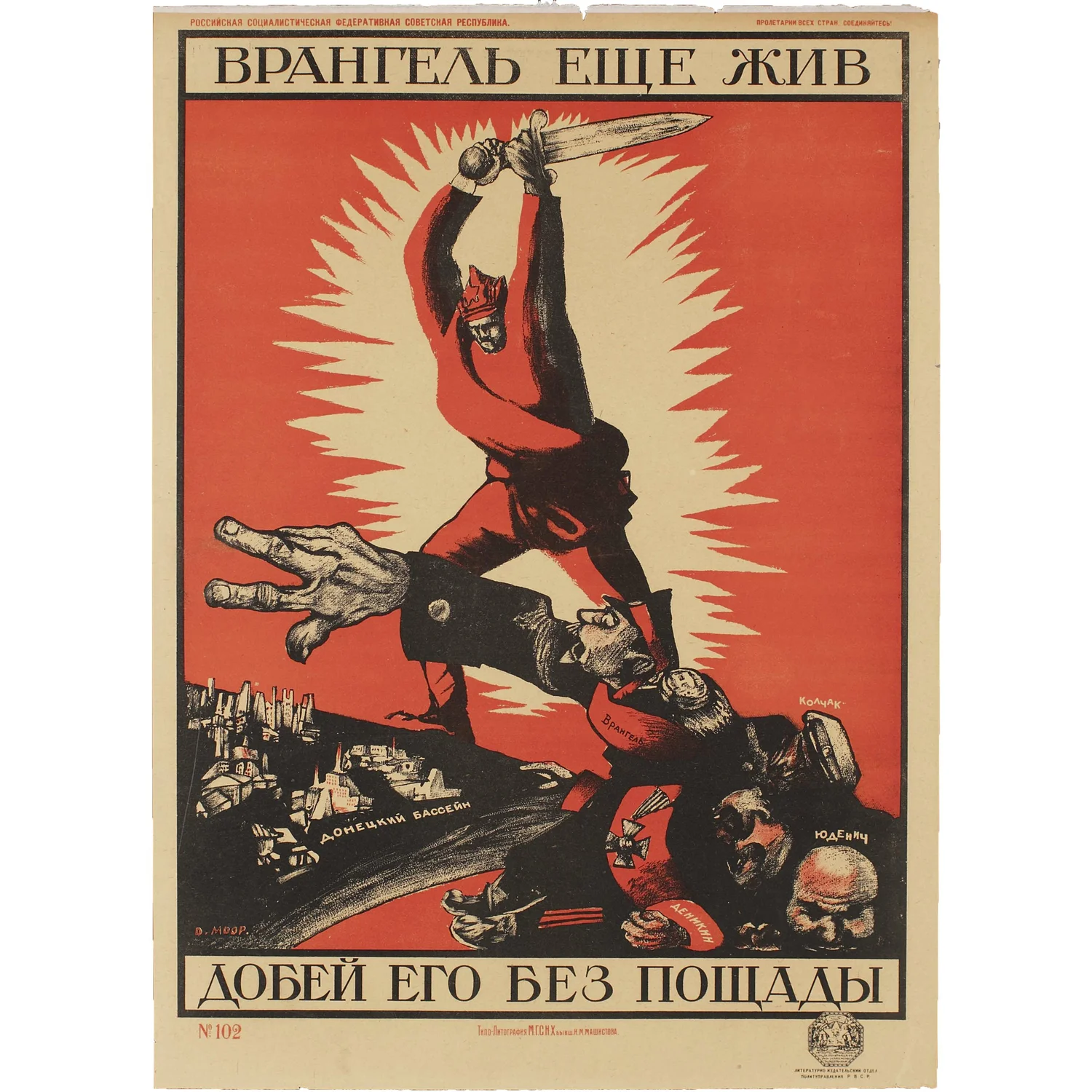 Dimitri Moor — Merrill C. Berman Collection