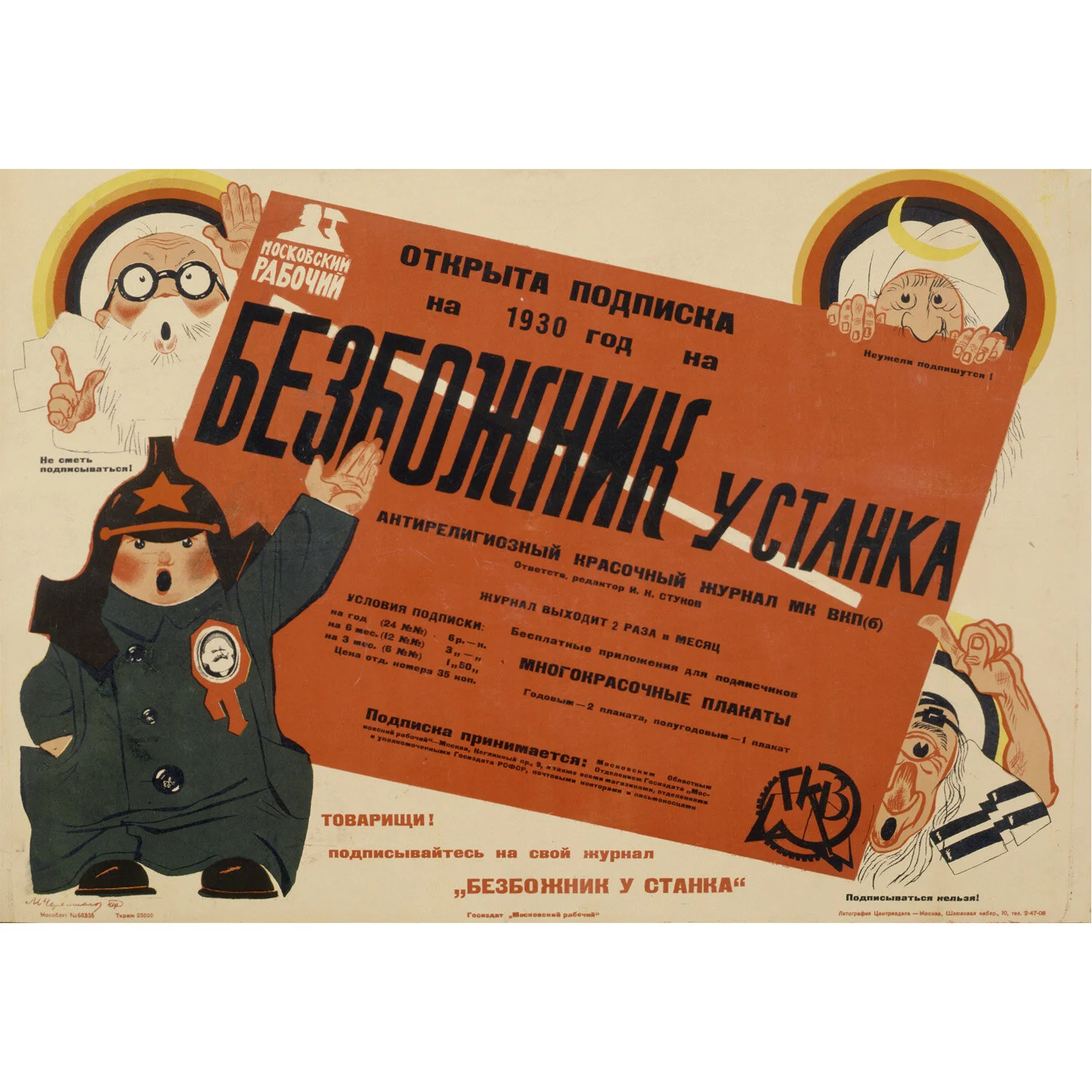 Early Soviet Anti-Religious Propaganda: — Merrill C. Berman Collection