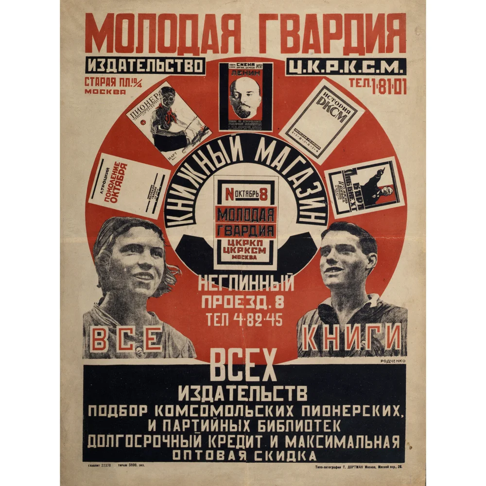 Aleksandr Rodchenko — Merrill C. Berman Collection