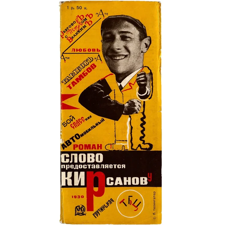 Solomon Telingater — Merrill C. Berman Collection