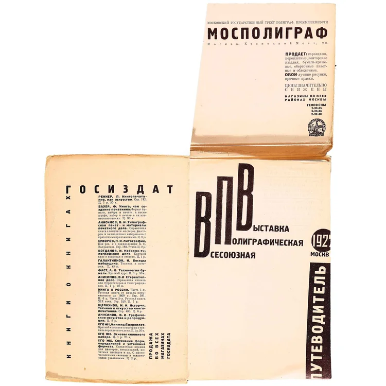 Solomon Telingater — Merrill C. Berman Collection