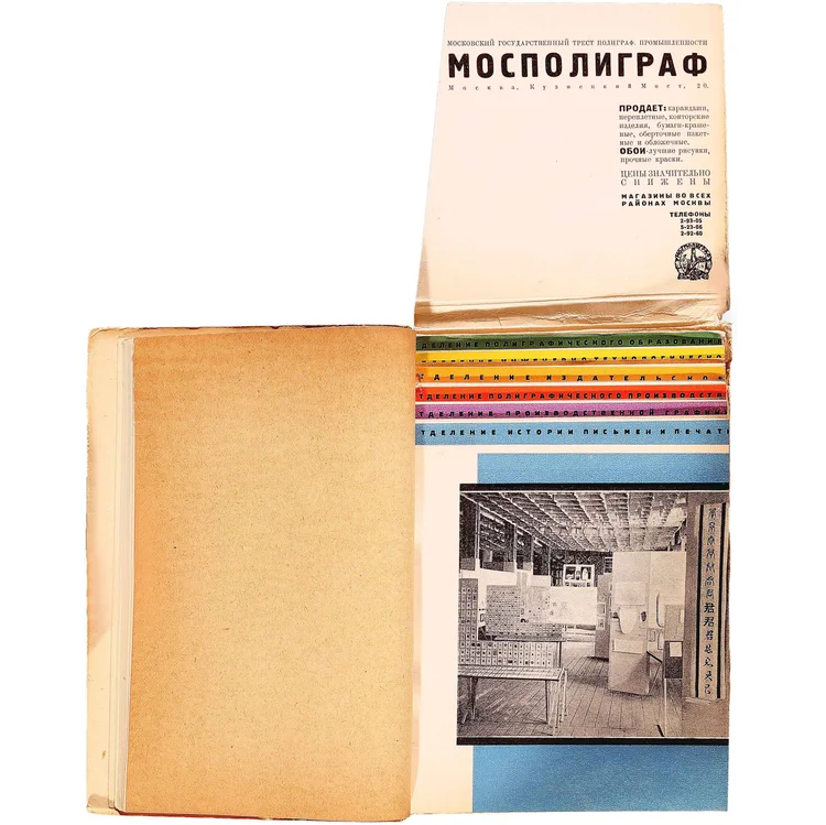 Solomon Telingater — Merrill C. Berman Collection