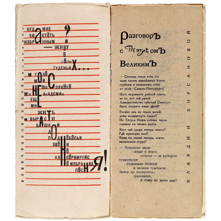 Solomon Telingater — Merrill C. Berman Collection