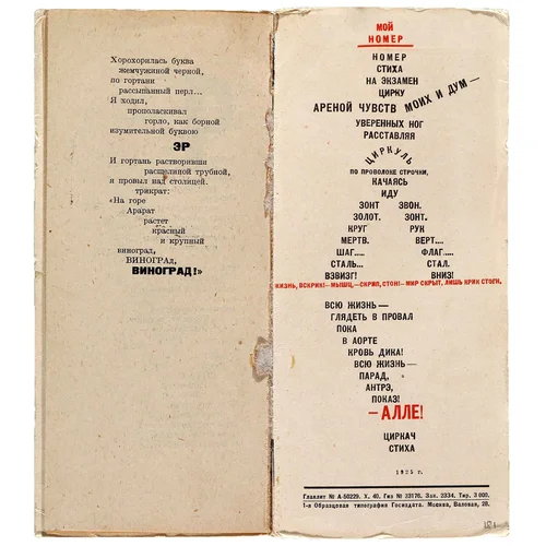 Solomon Telingater — Merrill C. Berman Collection