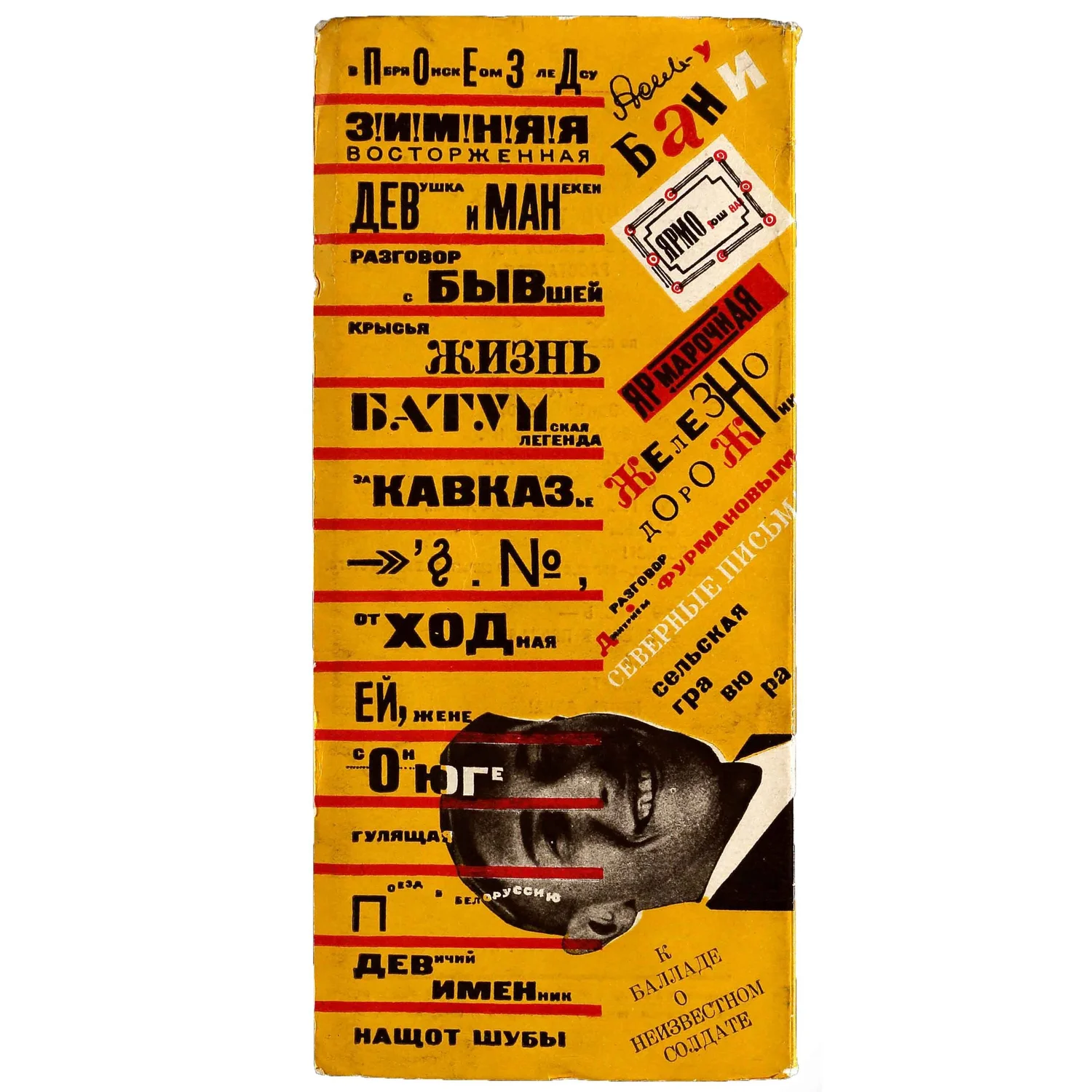 Solomon Telingater — Merrill C. Berman Collection