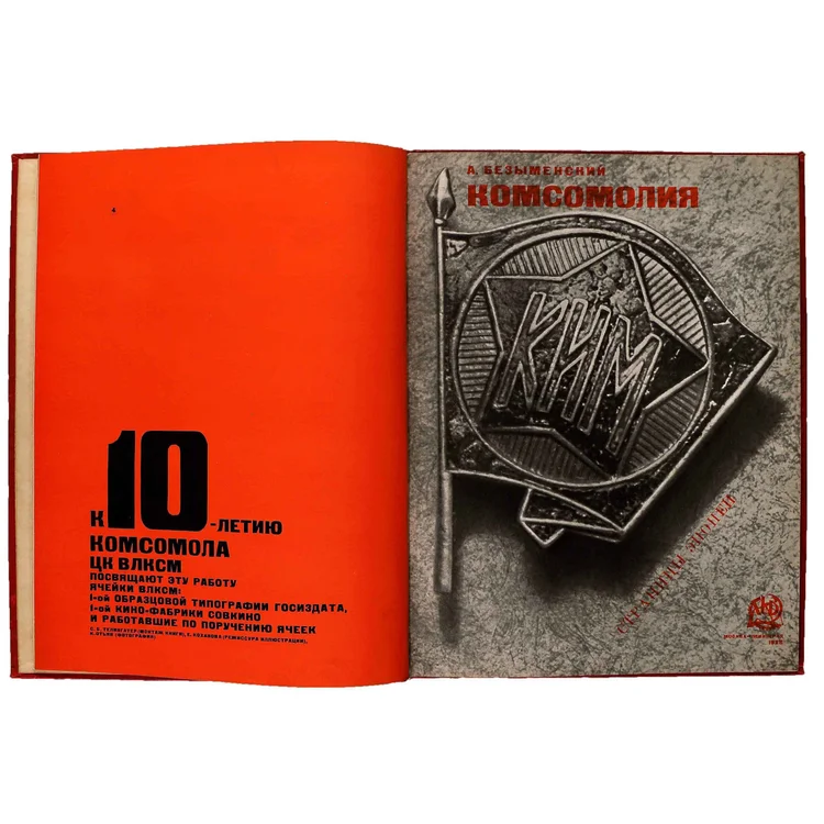 Solomon Telingater — Merrill C. Berman Collection