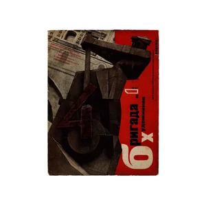 Solomon Telingater — Merrill C. Berman Collection