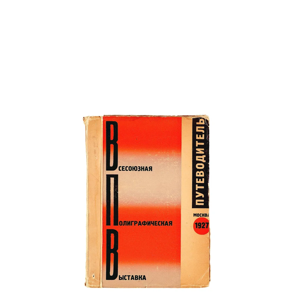 Solomon Telingater — Merrill C. Berman Collection