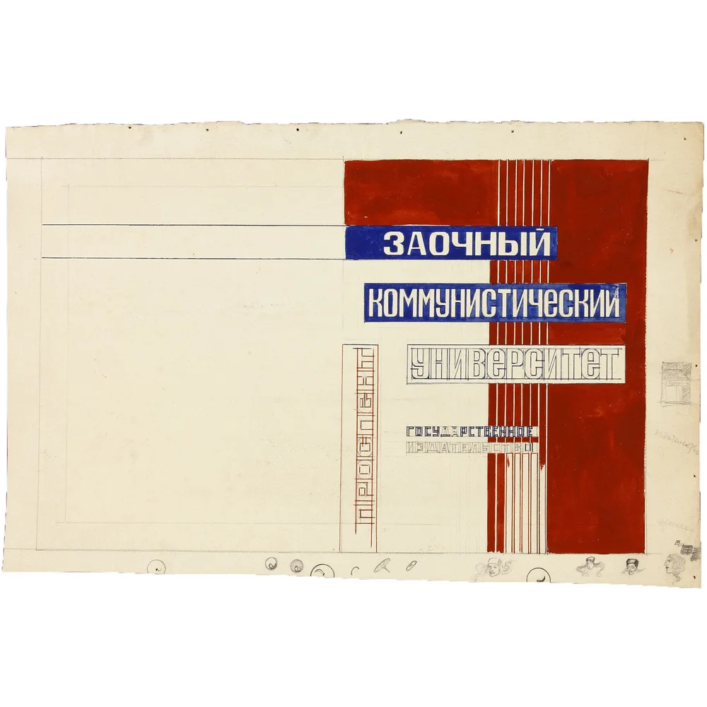 Elena Semenova — Merrill C. Berman Collection