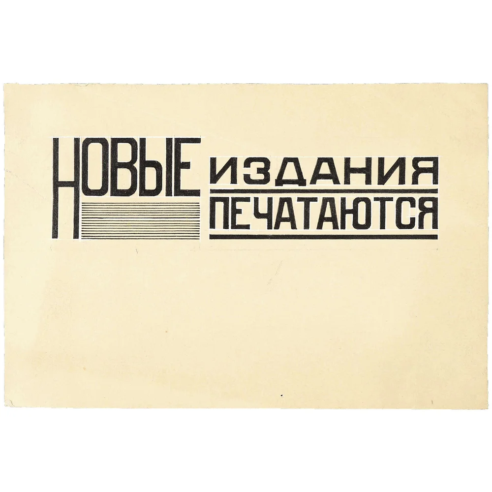 Elena Semenova — Merrill C. Berman Collection