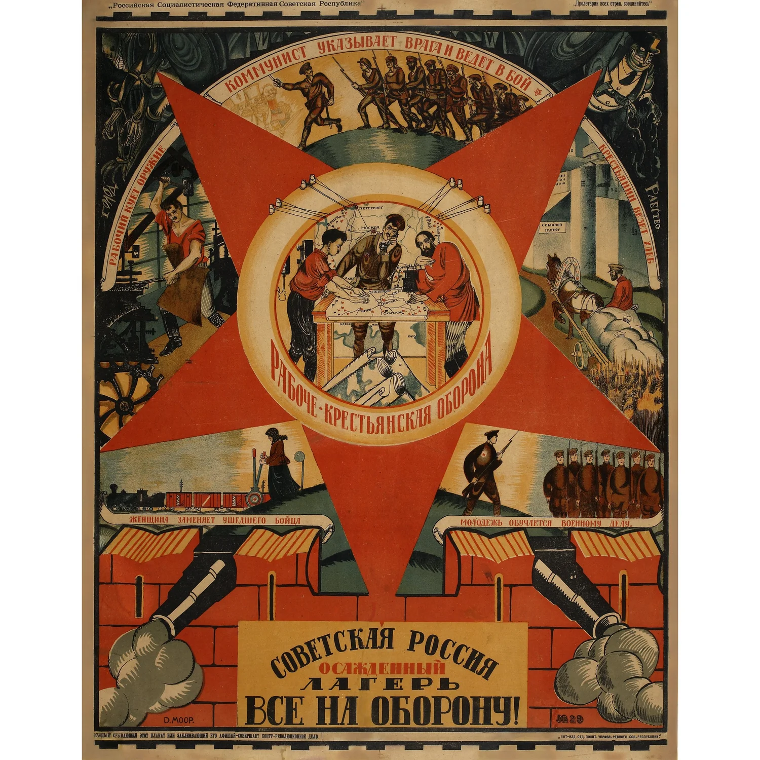 Dimitri Moor — Merrill C. Berman Collection