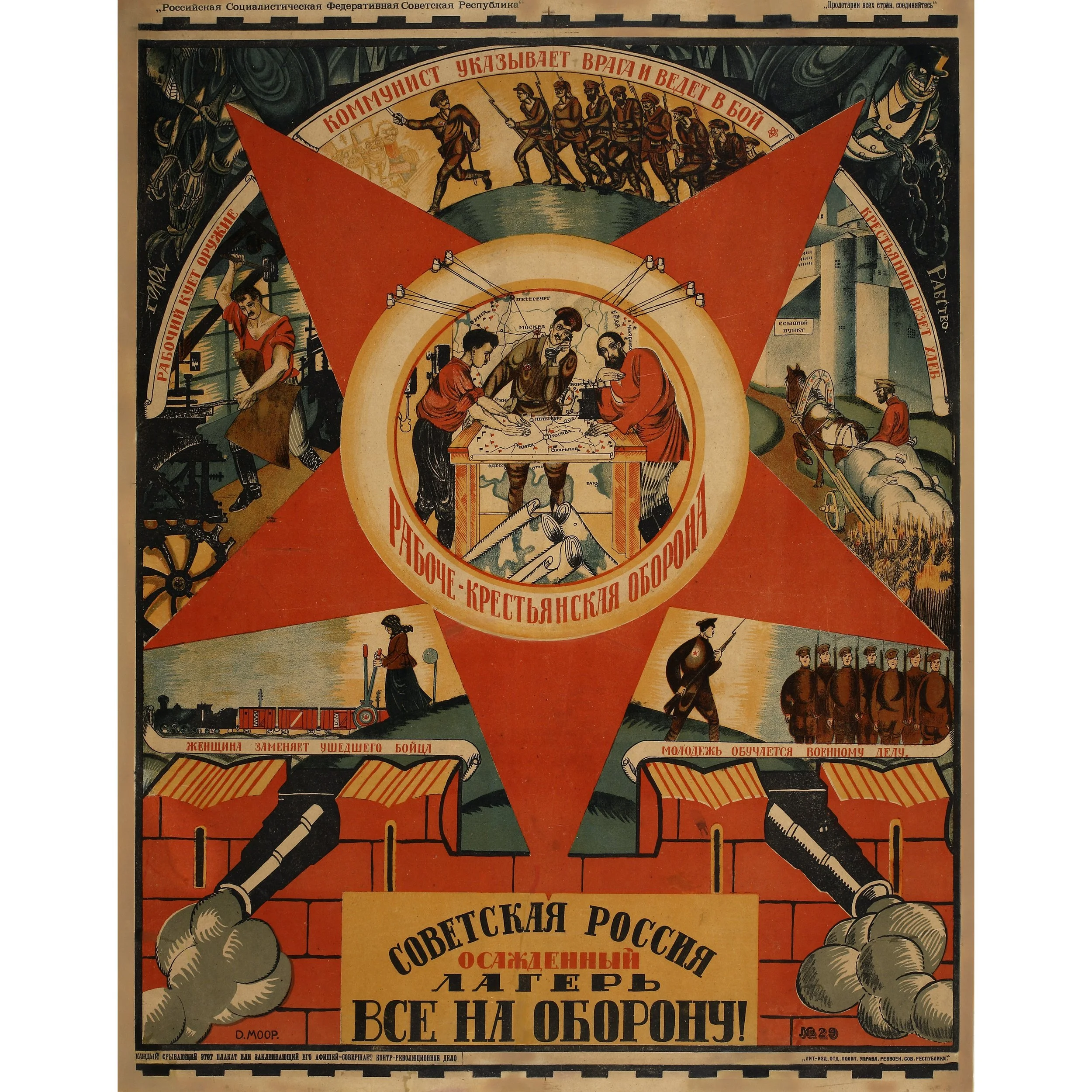 Dimitri Moor — Merrill C. Berman Collection