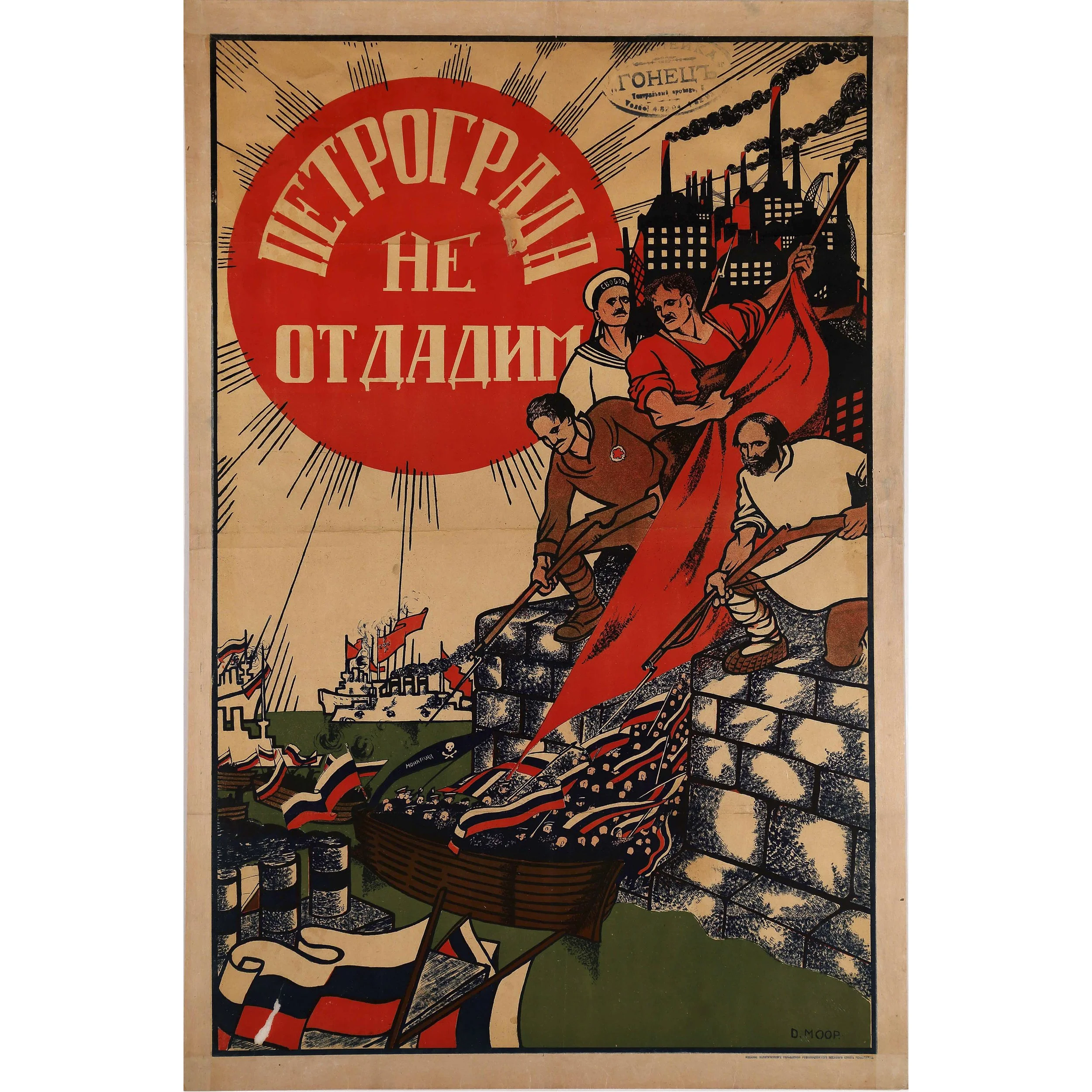 Dimitri Moor — Merrill C. Berman Collection