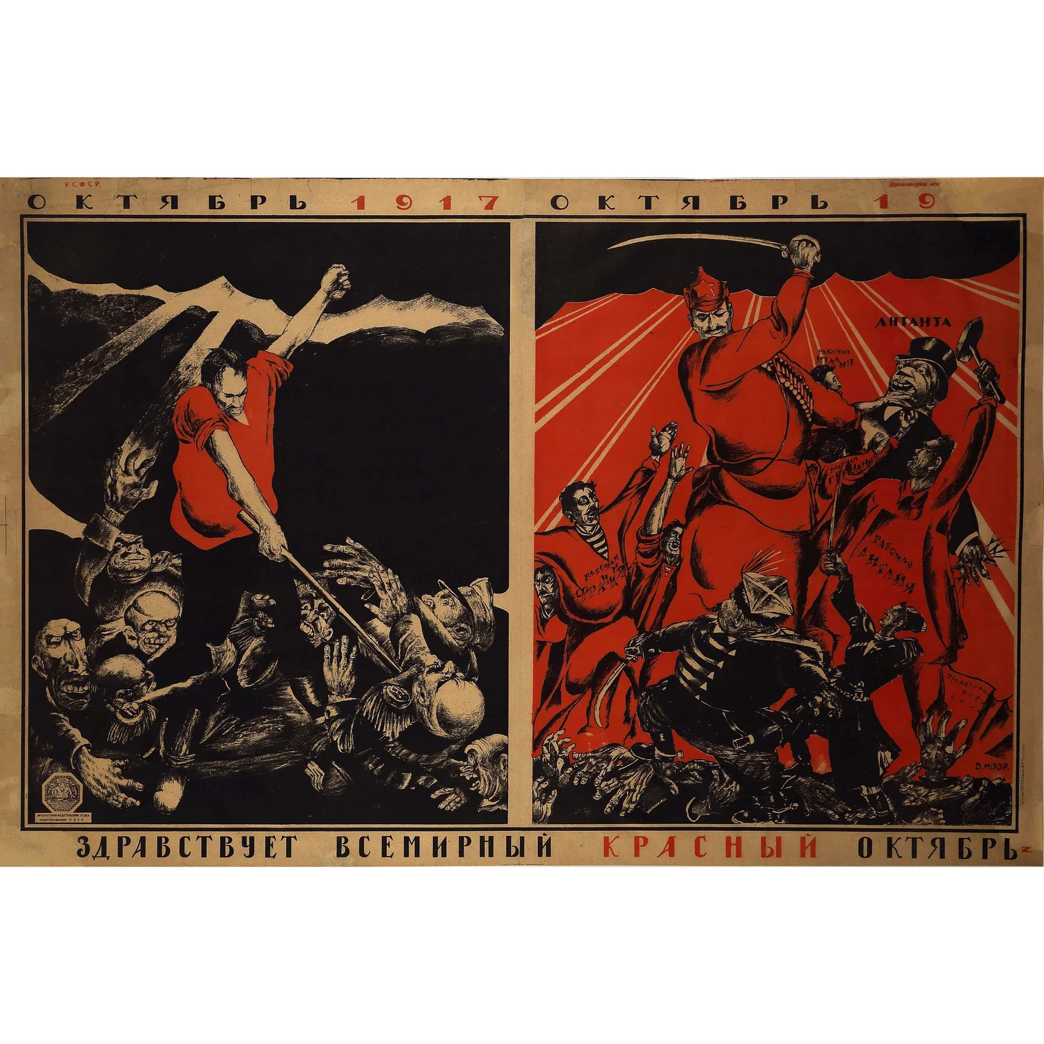 Dimitri Moor — Merrill C. Berman Collection