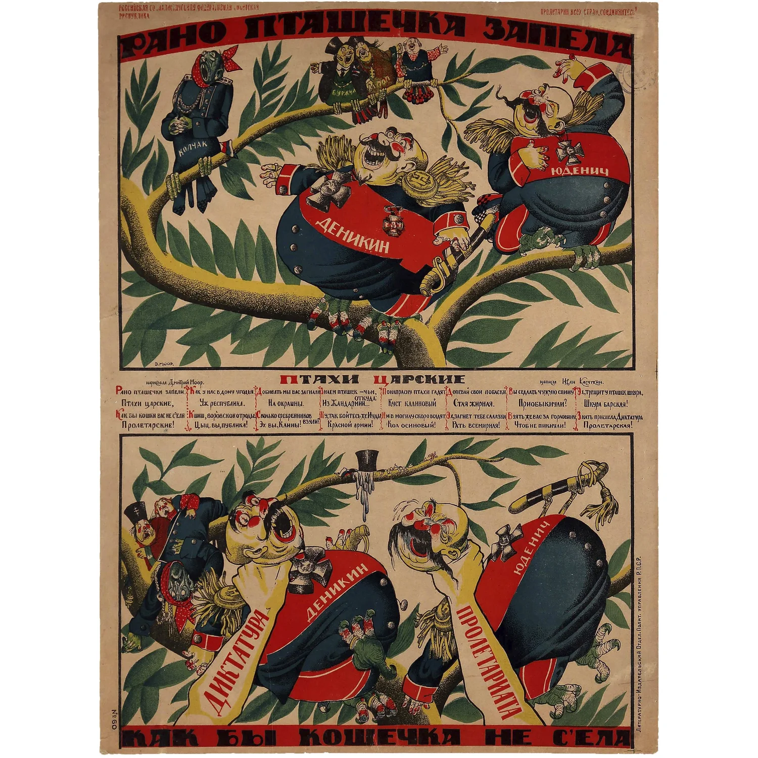 Dimitri Moor — Merrill C. Berman Collection