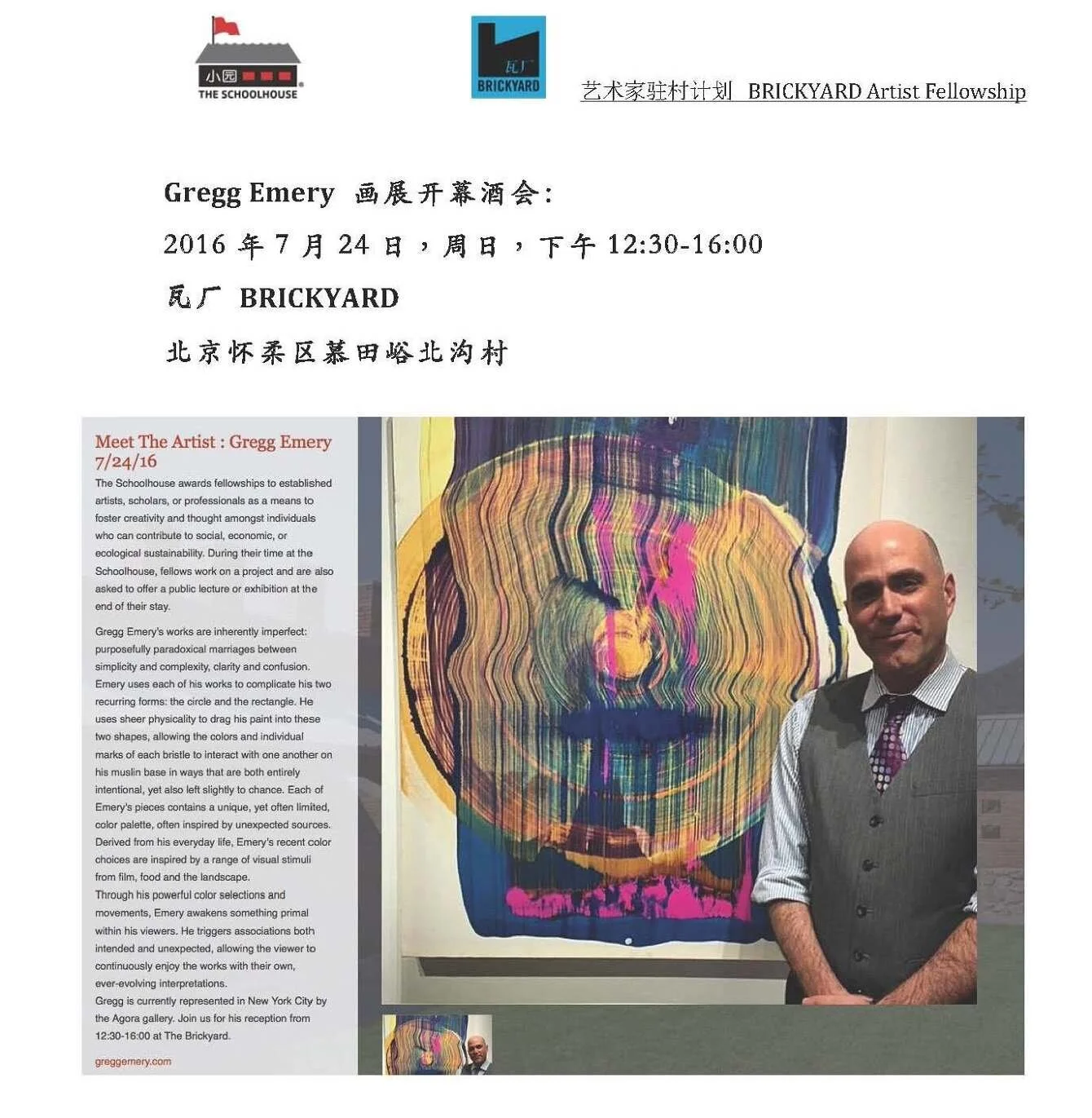 Press — Gregg Emery