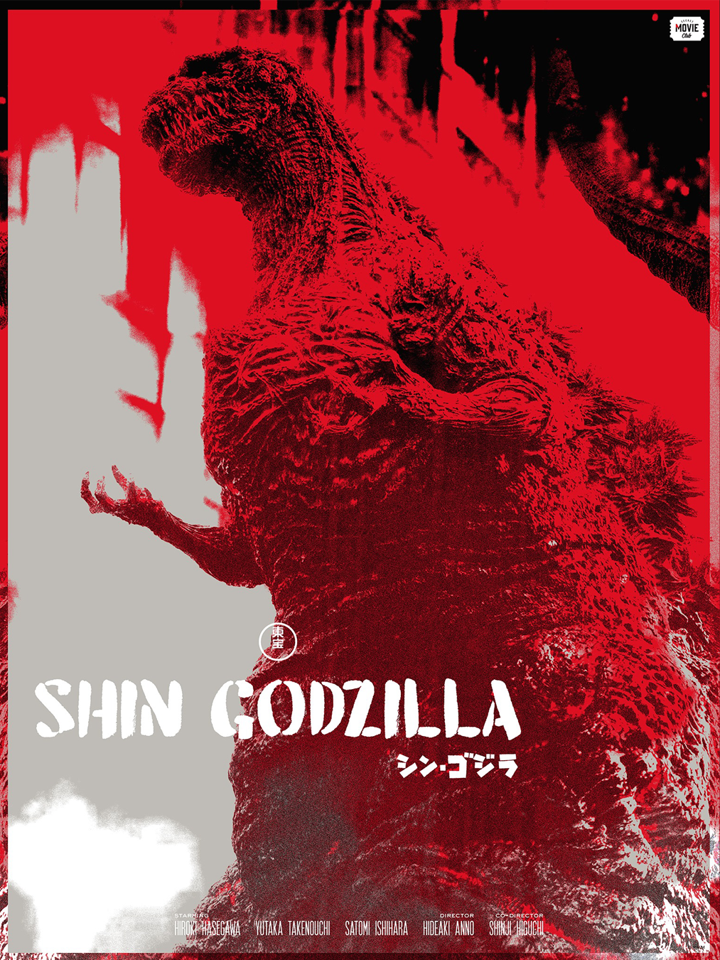 Movies Home Décor Posters Images Of Shin Godzilla Shin Godzilla ...