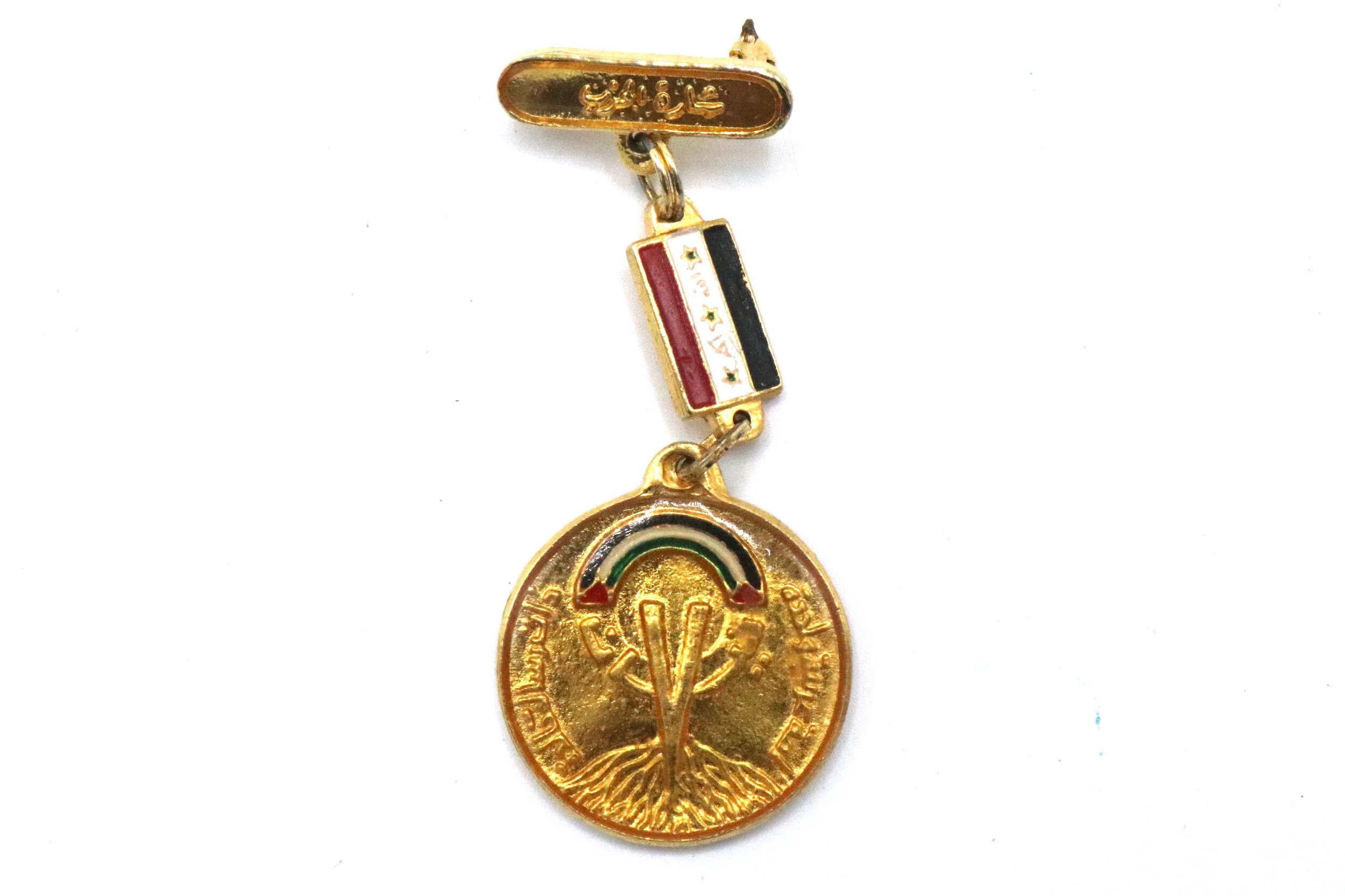 Iraqi Supreme Worthiness Medal — Iraqi Militaria