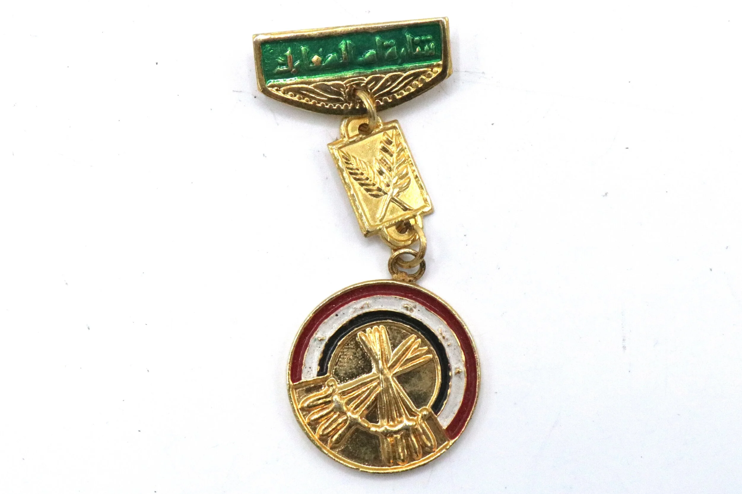 Iraqi Baath Party April 7th Medal — Iraqi Militaria