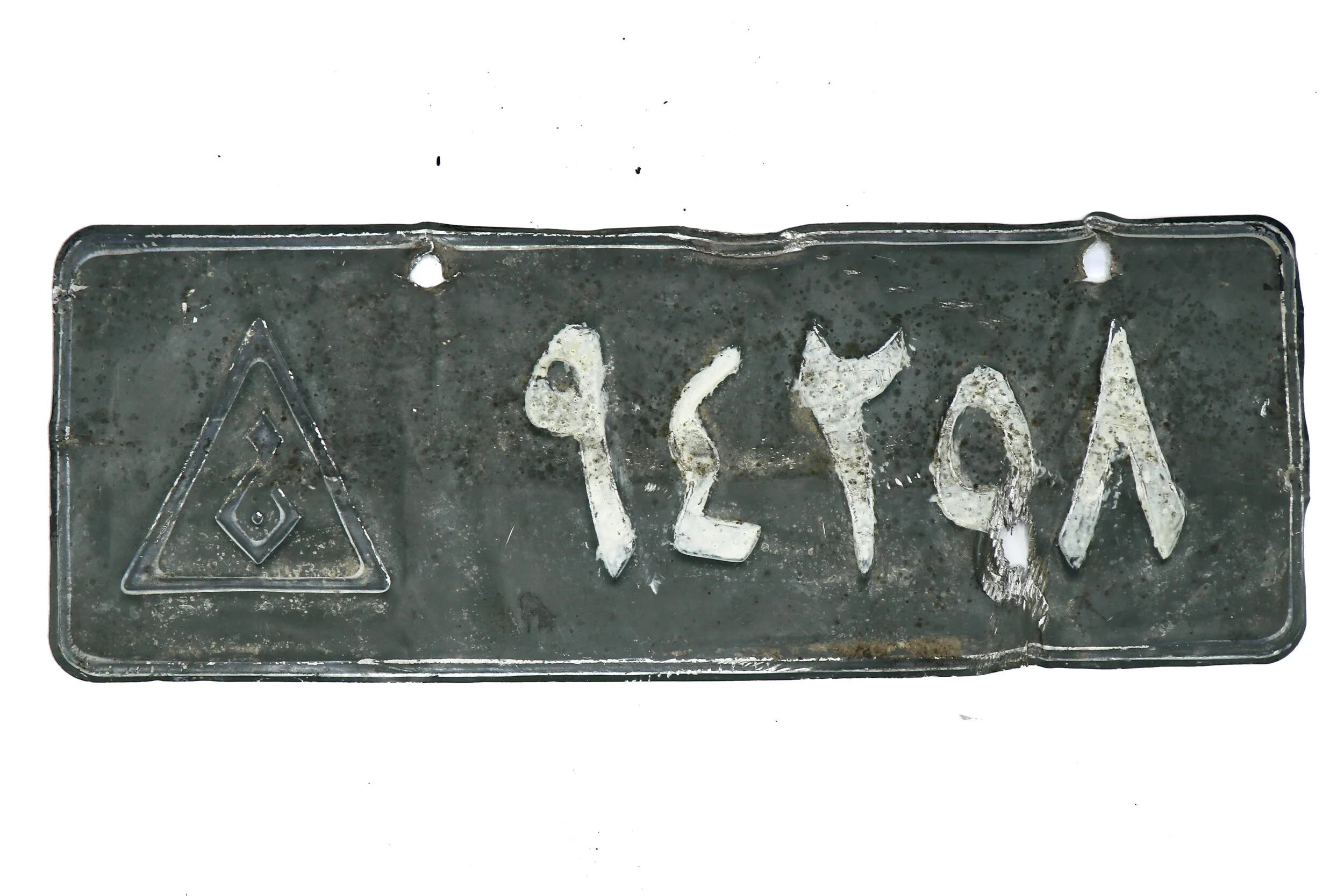 Iraqi Army License Plate — Iraqi Militaria